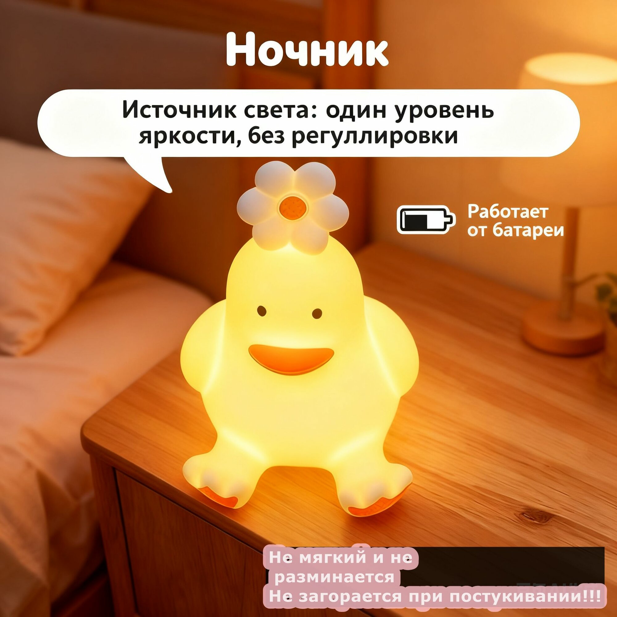 Светильник-ночник Утка с цветком, мягкий силикон, для спальни, детский