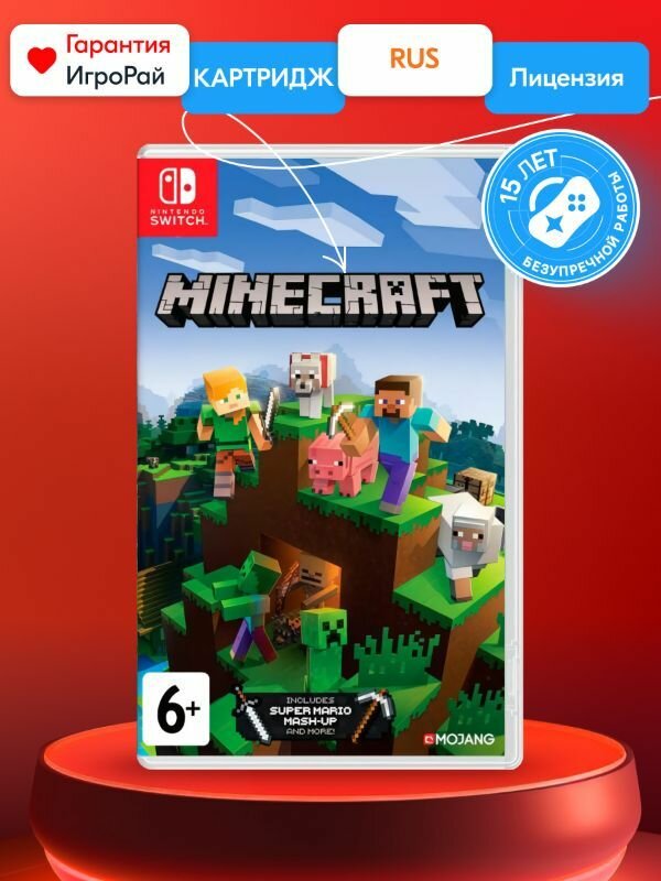Игра Minecraft: Nintendo Switch Edition (Nintendo Switch, русская версия) Mojang Studios Картридж 6+