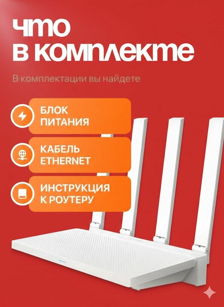 Роутер c OPENWRT VLESS3 — фото 1