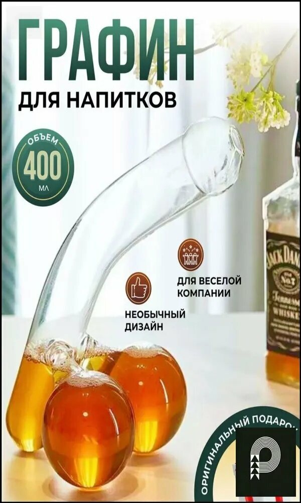 Графин, 0.4 л
