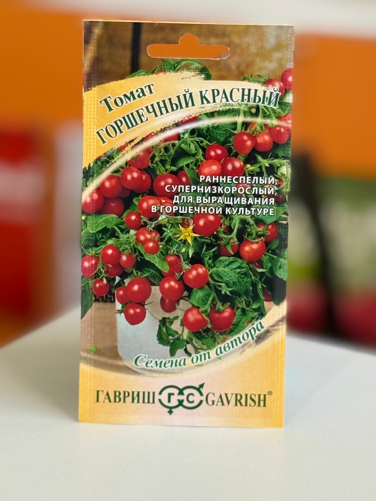 Томат Горшечный красный 0,05 гр (Гавриш)