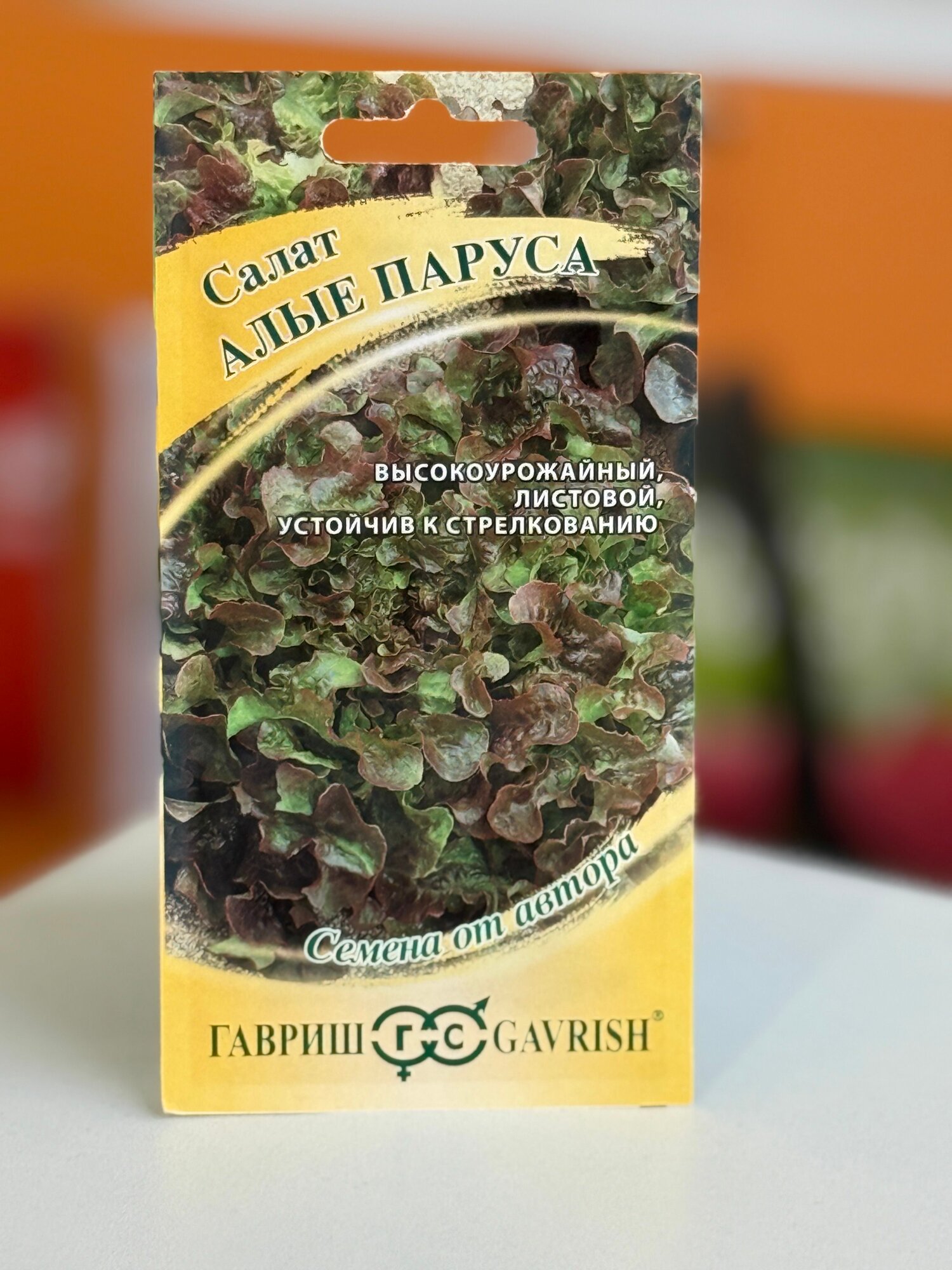 Салат Алые паруса 0,5 гр красный (Гавриш)