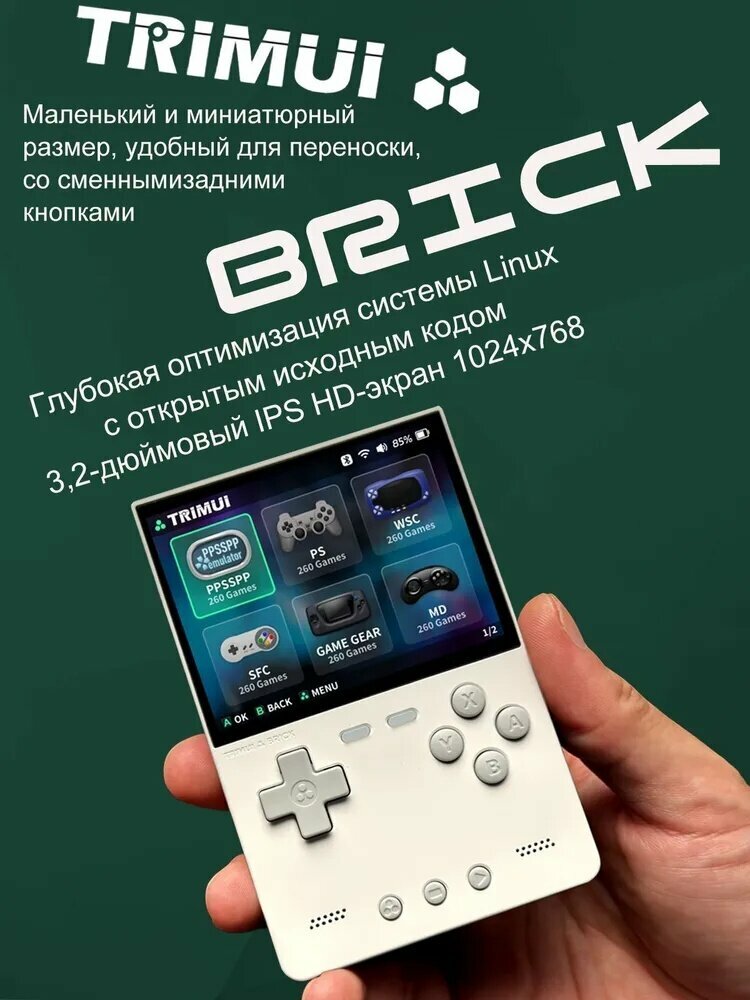Игровая консоль Trimui Brick TG3040, вертикальная, 3,2" дисплей, с кабелем