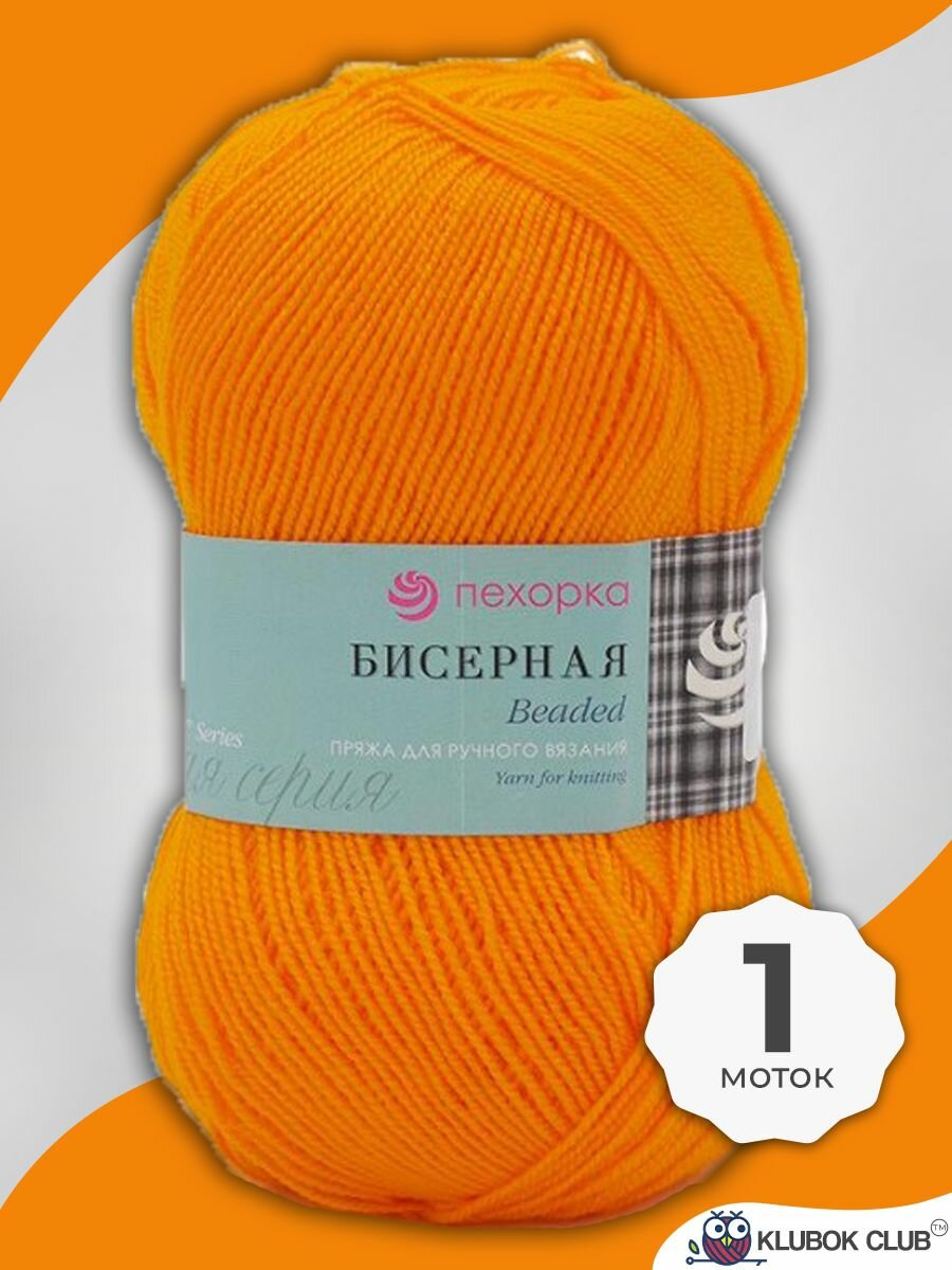 Пряжа для вязания летняя Пехорка Бисерная 450 м / 100 г, цвет 485, 1 моток