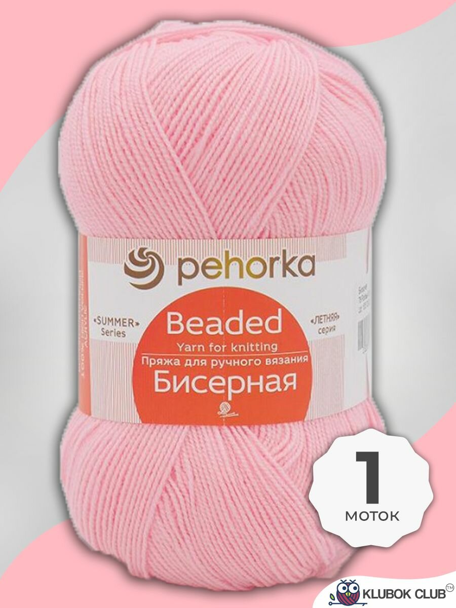 Пряжа для вязания летняя Пехорка Бисерная 450 м / 100 г, цвет 76, 1 моток