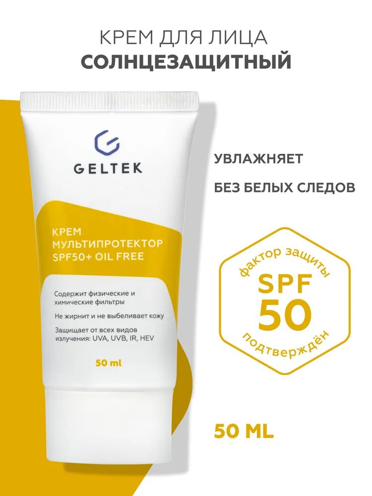 Гельтек Солнцезащитный спф стик для лица и тела SPF 50 водостойкий матовый от загара, 17,5 г
