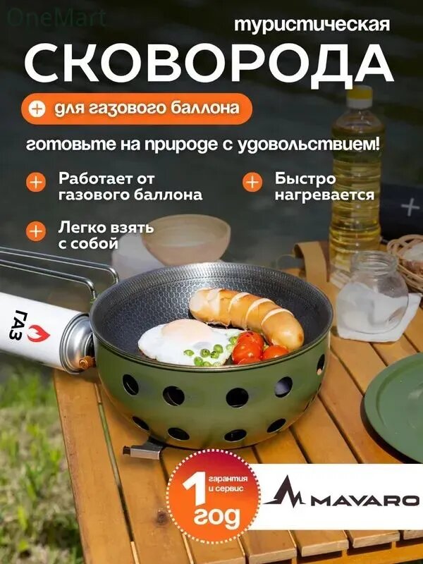 Прочая походная посуда и аксессуары