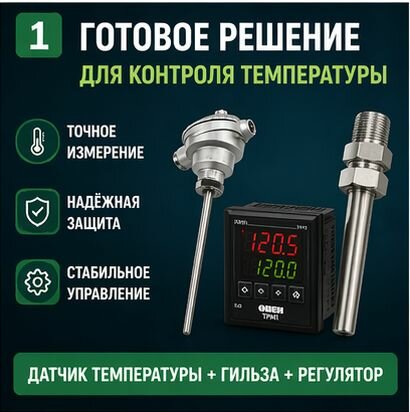 Гильза ГЗ.16.1.1.200 - овен