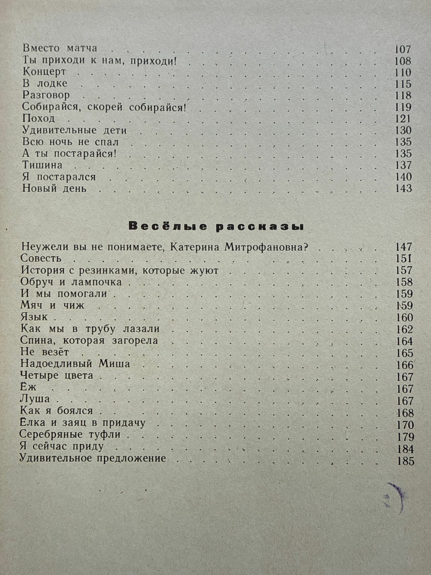 Города и дети — фото 1