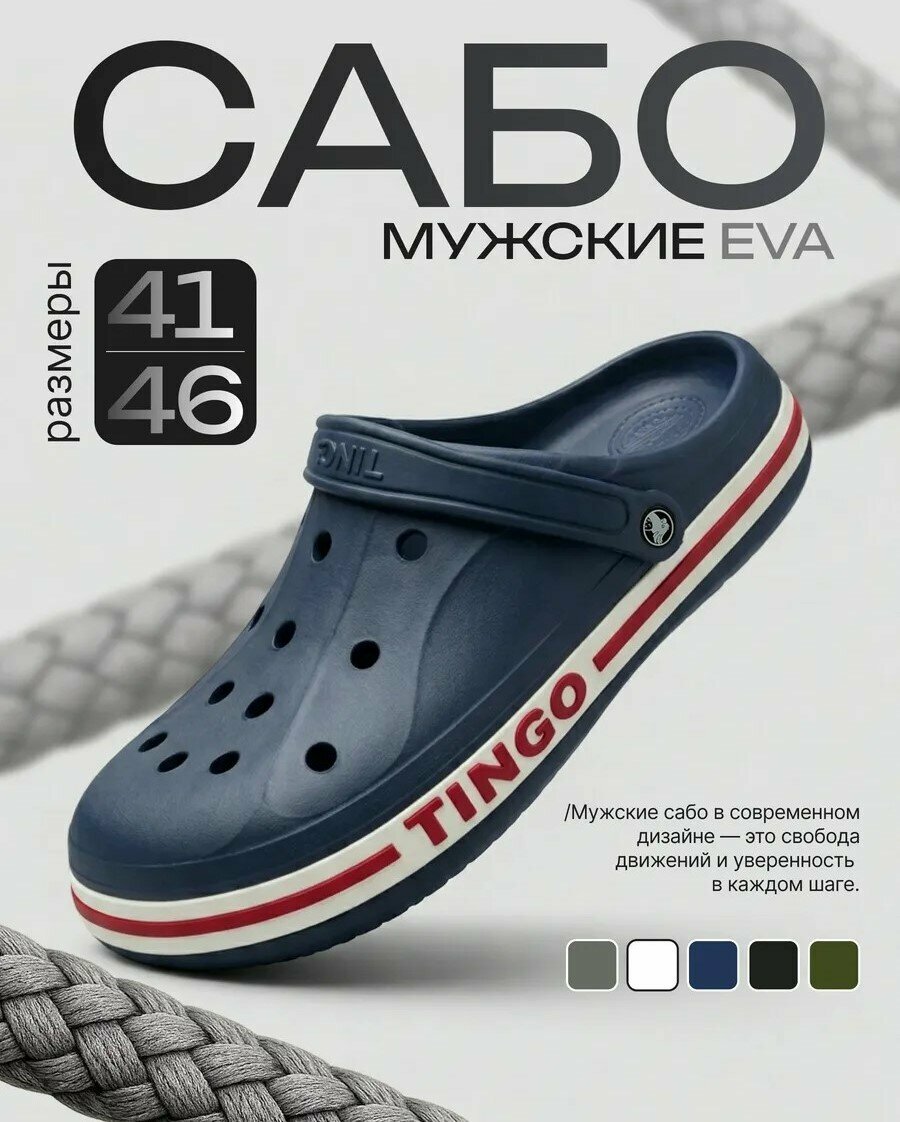 Сабо