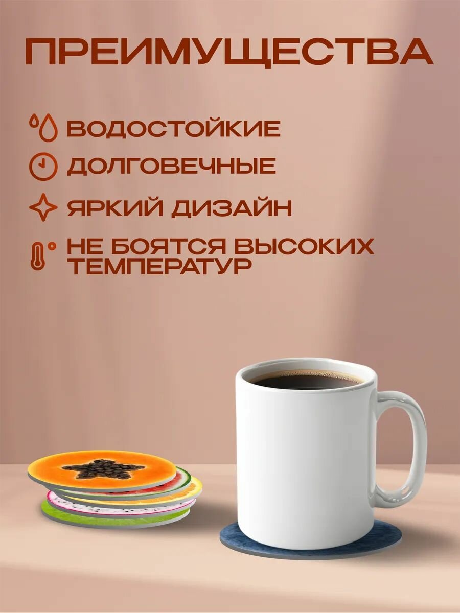 Подставки под горячее Фрукты — фото 1