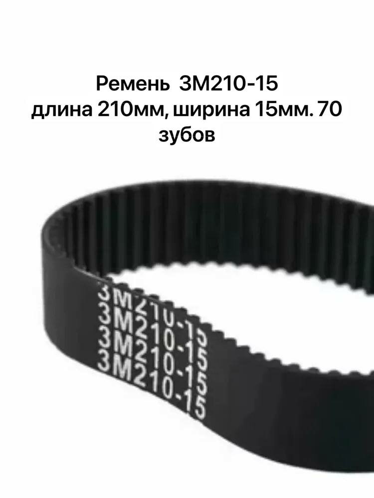 Ремень для пылесоса Neatsvor T30
