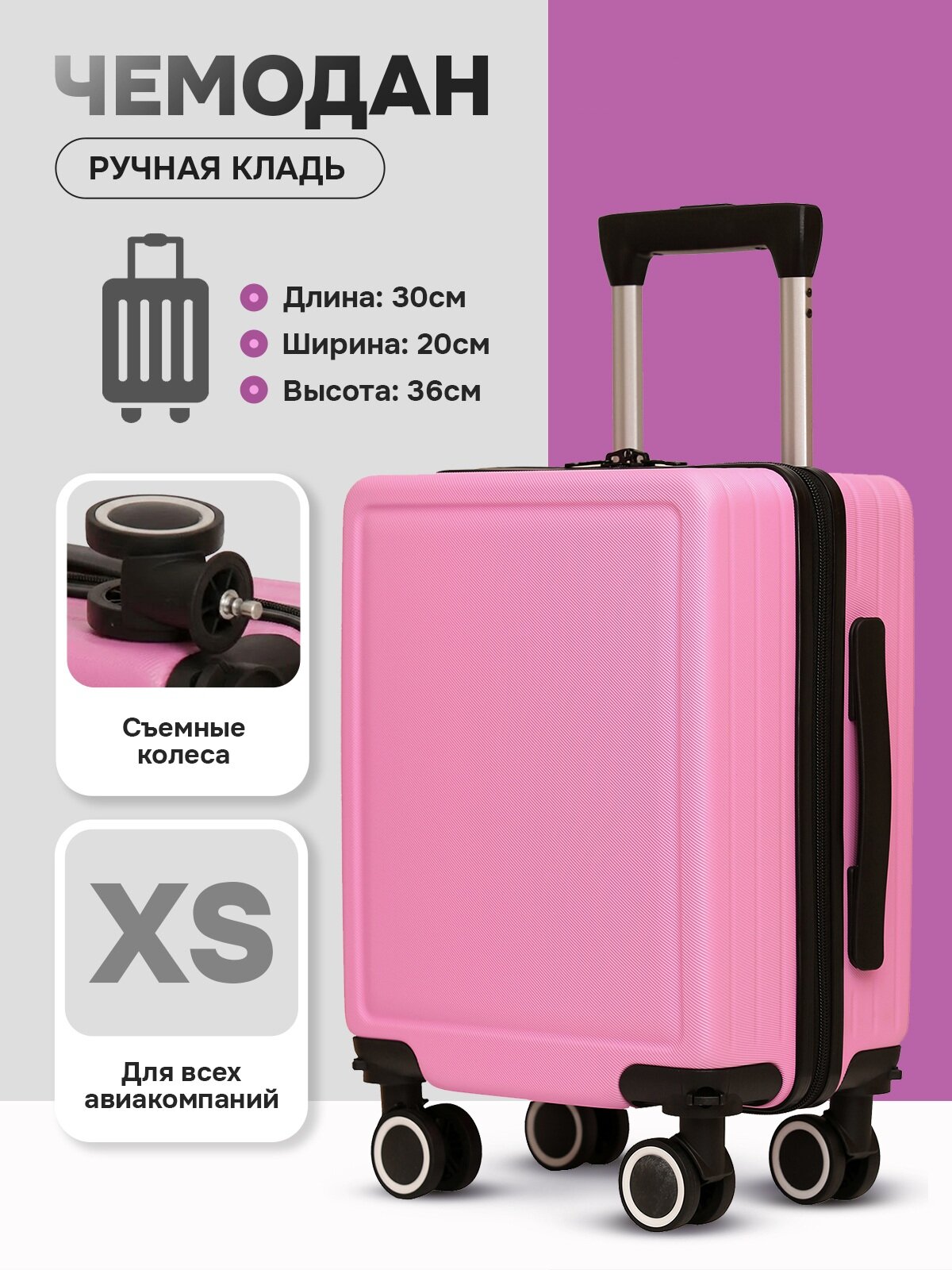 Чемодан 