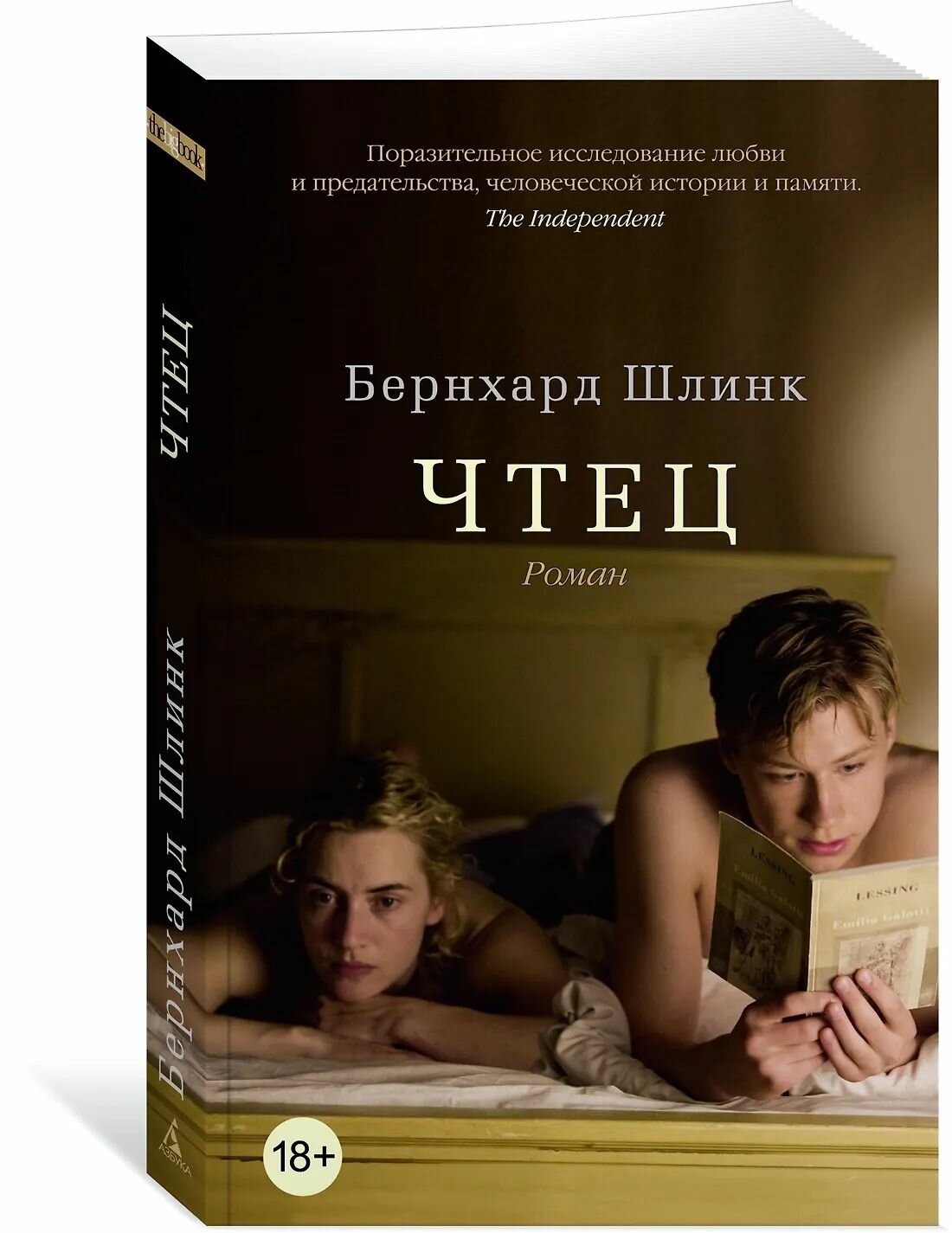 Чтец (мягк.)