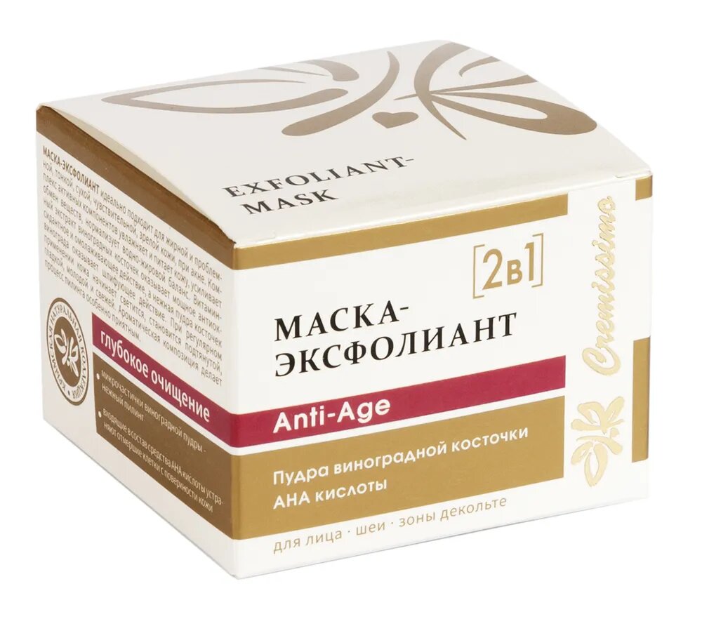 Крымская Натуральная Коллекция Маска-эксфолиант Anti-Age, 50 мл.