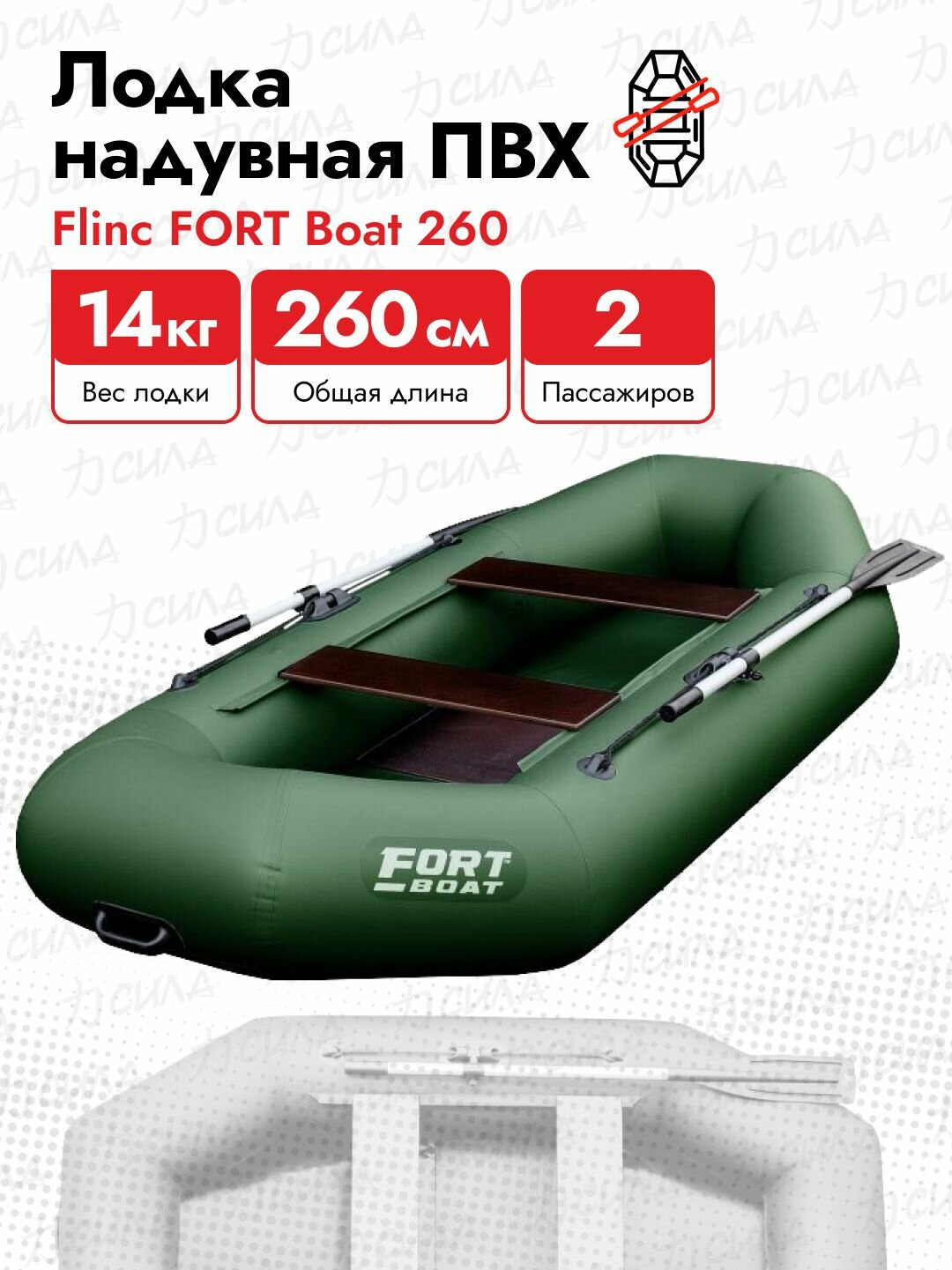 Лодка надувная ПВХ FORT boat 260, оливковый