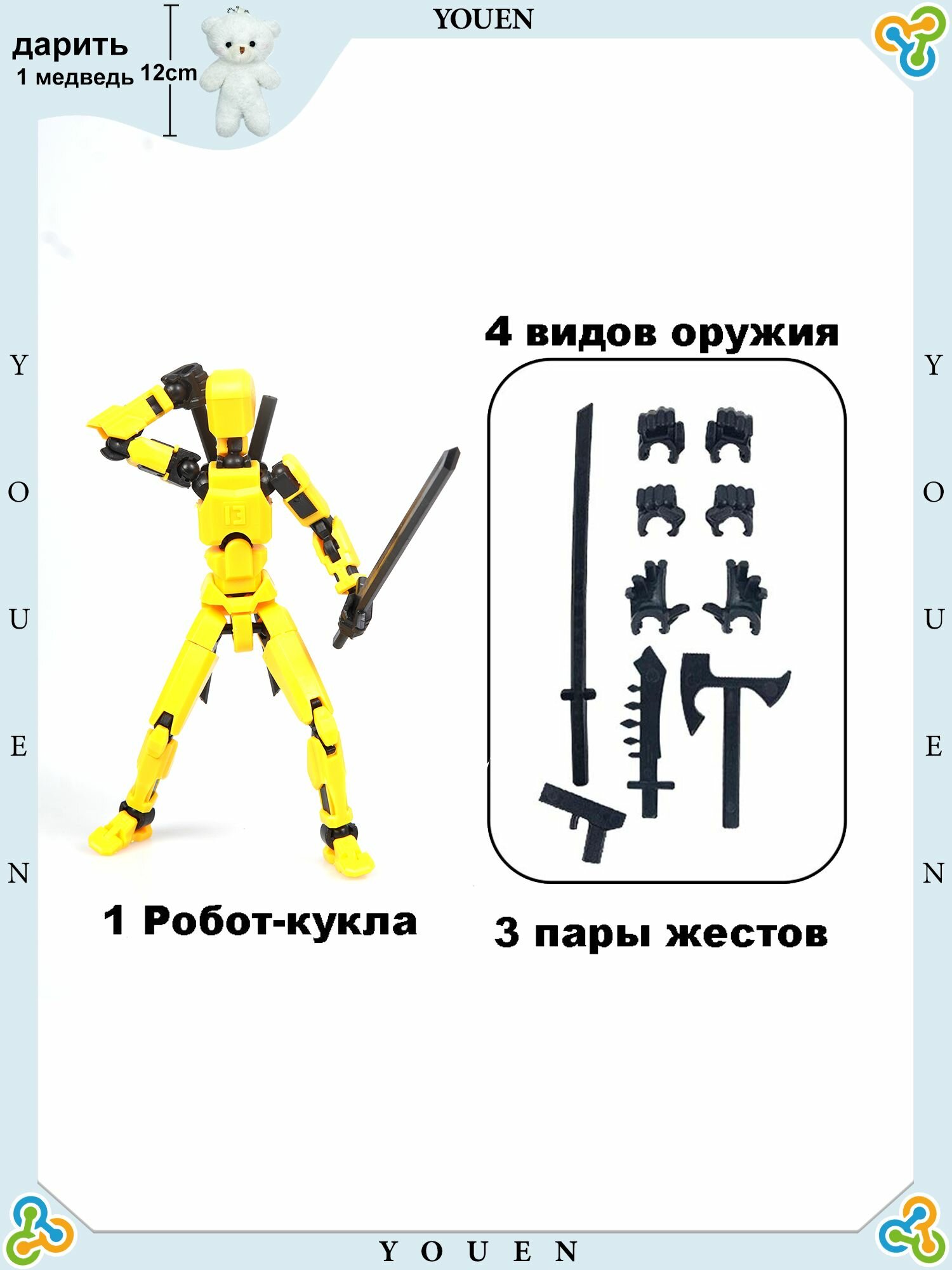 Lucky Titan T13 - шарнирная фигурка робота, стикбот, экшен-кукла (титан 13, т13) 3D-печать, подвижная сборная подвижная фигурка экшен-фигурка шарнирный робот
