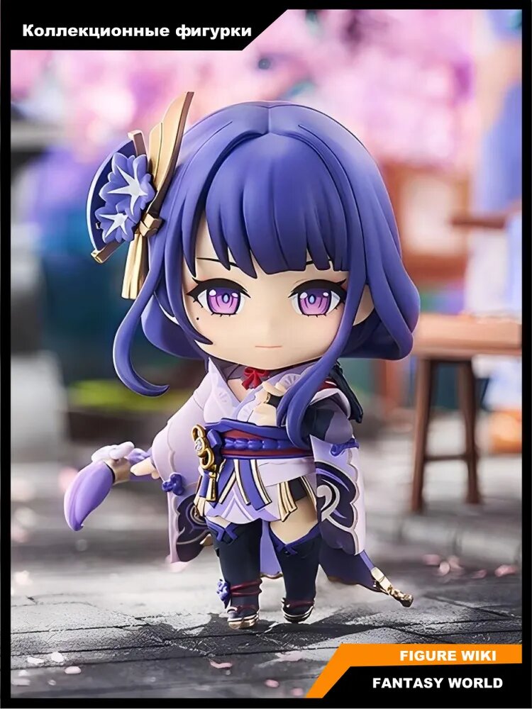 Фигурка Геншин Импакт , Сёгун Райдэн GSC / Nendoroid 2660 miHoYo Raiden Shogun Action Figure