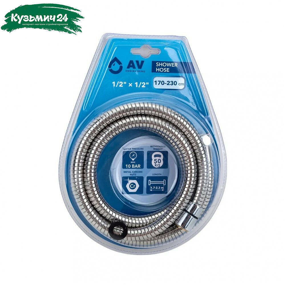 Шланг для душа AV Engineering AVSSS-050, универсальный, сталь, хром, 170-230 см