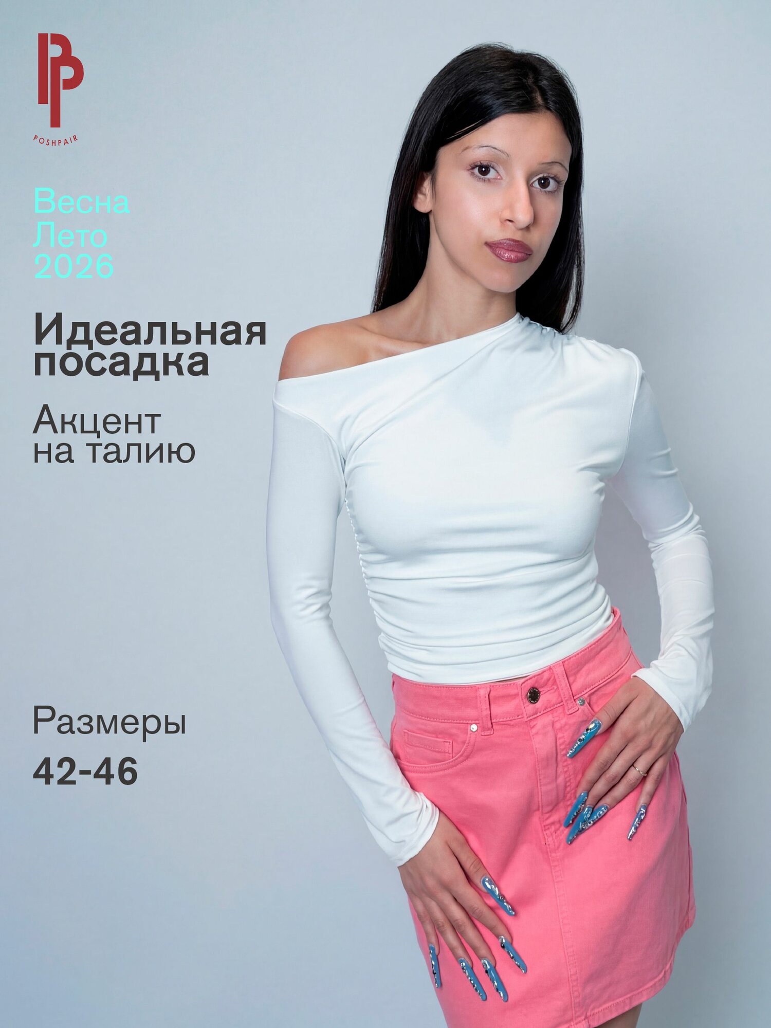 Топ