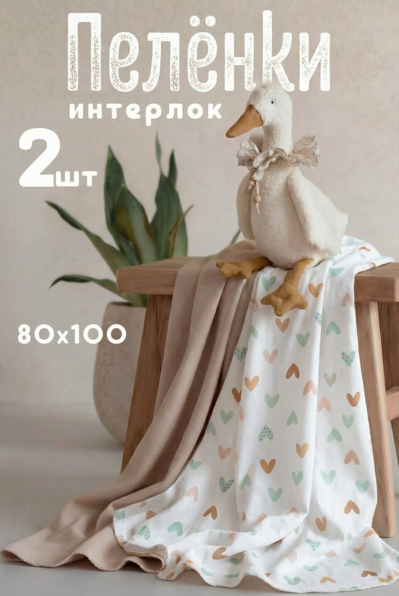 Набор трикотажных пеленок 2шт