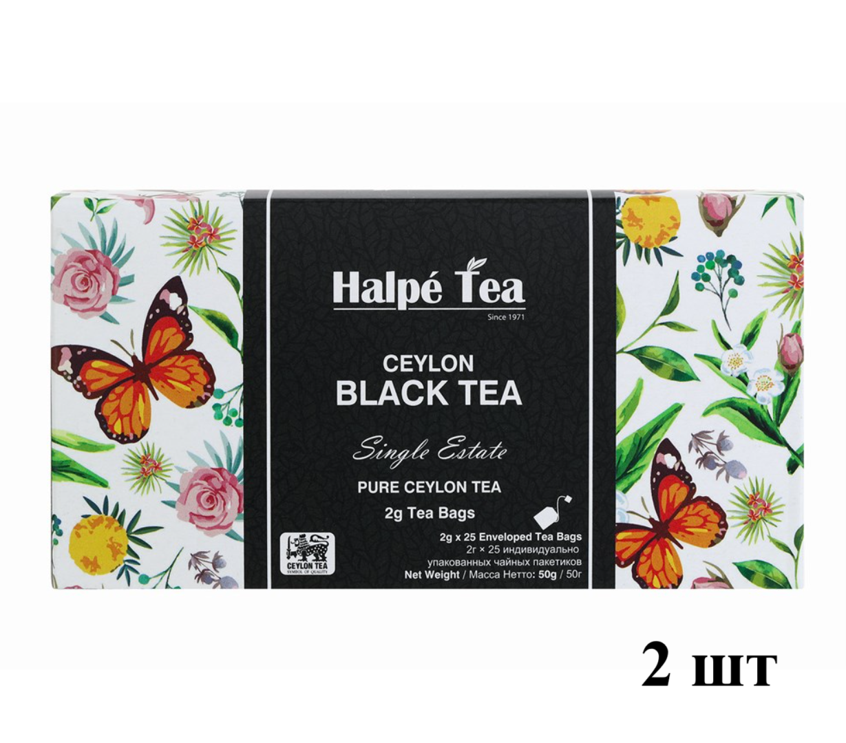 Чай черный цейлонский в индивидуальной упаковке BLACK TEA ENVELOP 2 х 25 пакетиков HALPE TEA