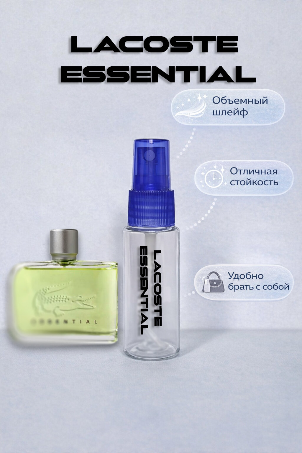 Lacoste Essential духи по мотивам, мужской, Лакоста зеленый, флакон-спрей 20 мл