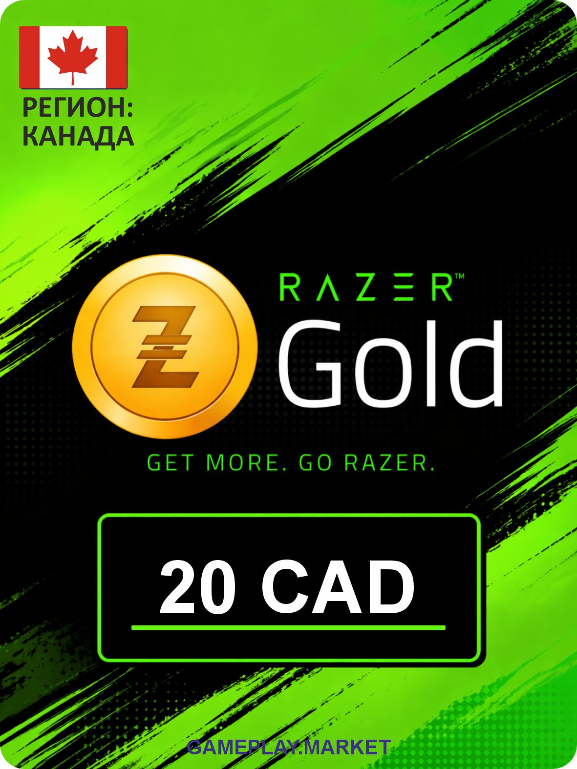 Подарочная карта Razer Gold на 20 CAD Канада / Оригинальный цифровой код карты