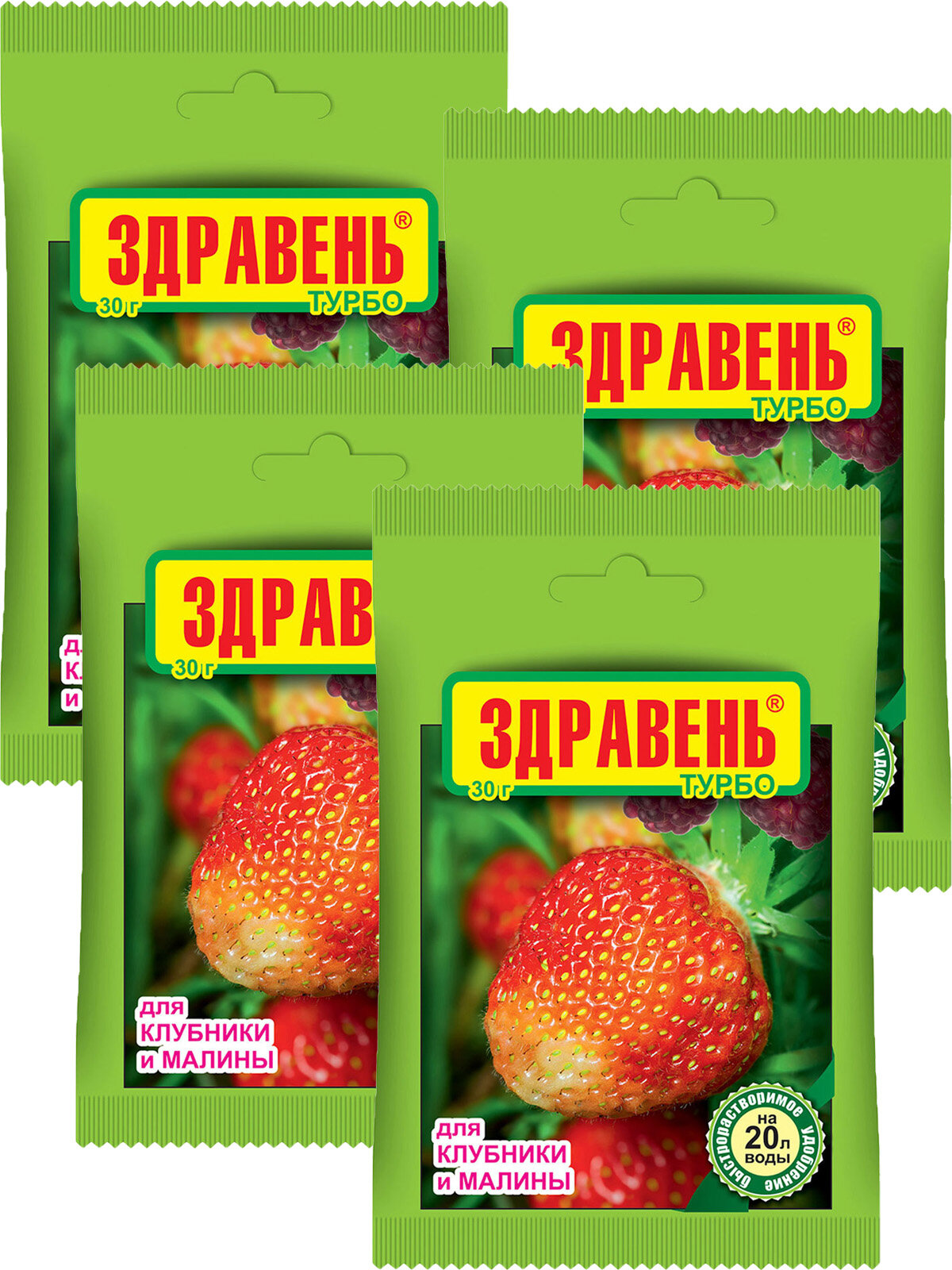 Здравень Турбо, комплексное удобрение для клубники и малины, 30 г х 4 шт