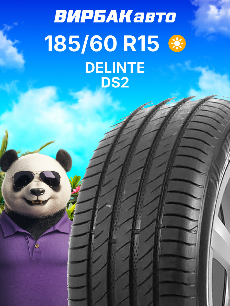 Летние шины DELINTE DS2 185/60 R15 84H, летняя автомобильная резина