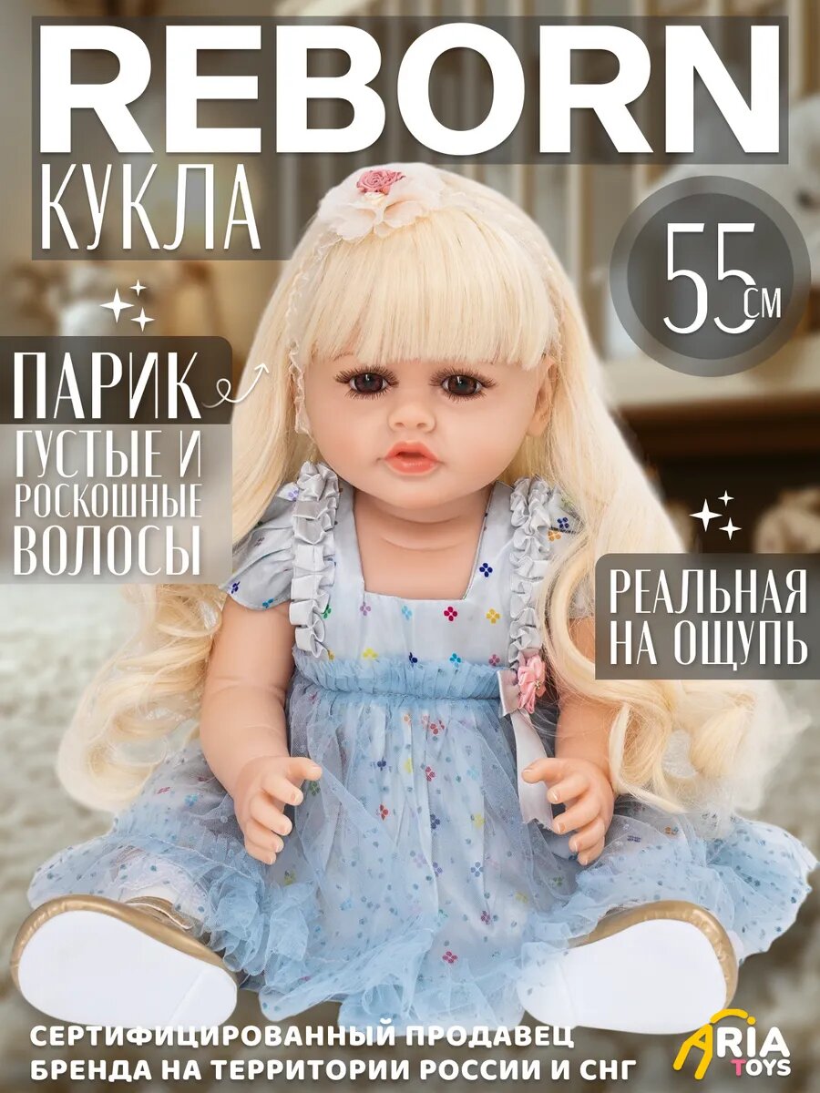 Кукла реалистичная Реборн для девочки Элизабет 55см