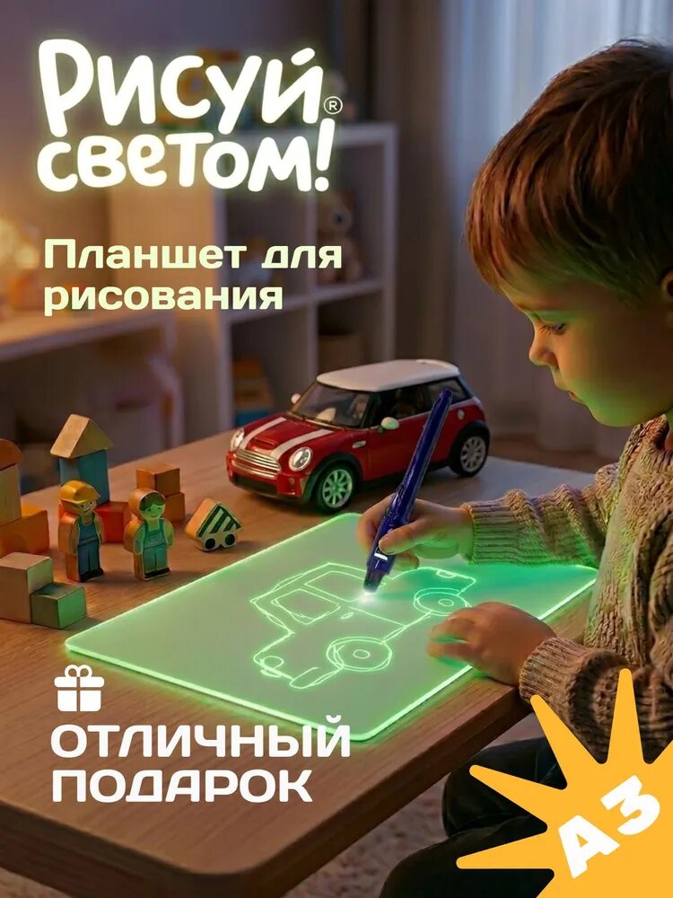 Набор для творчества Рисуй светом Премиум А3