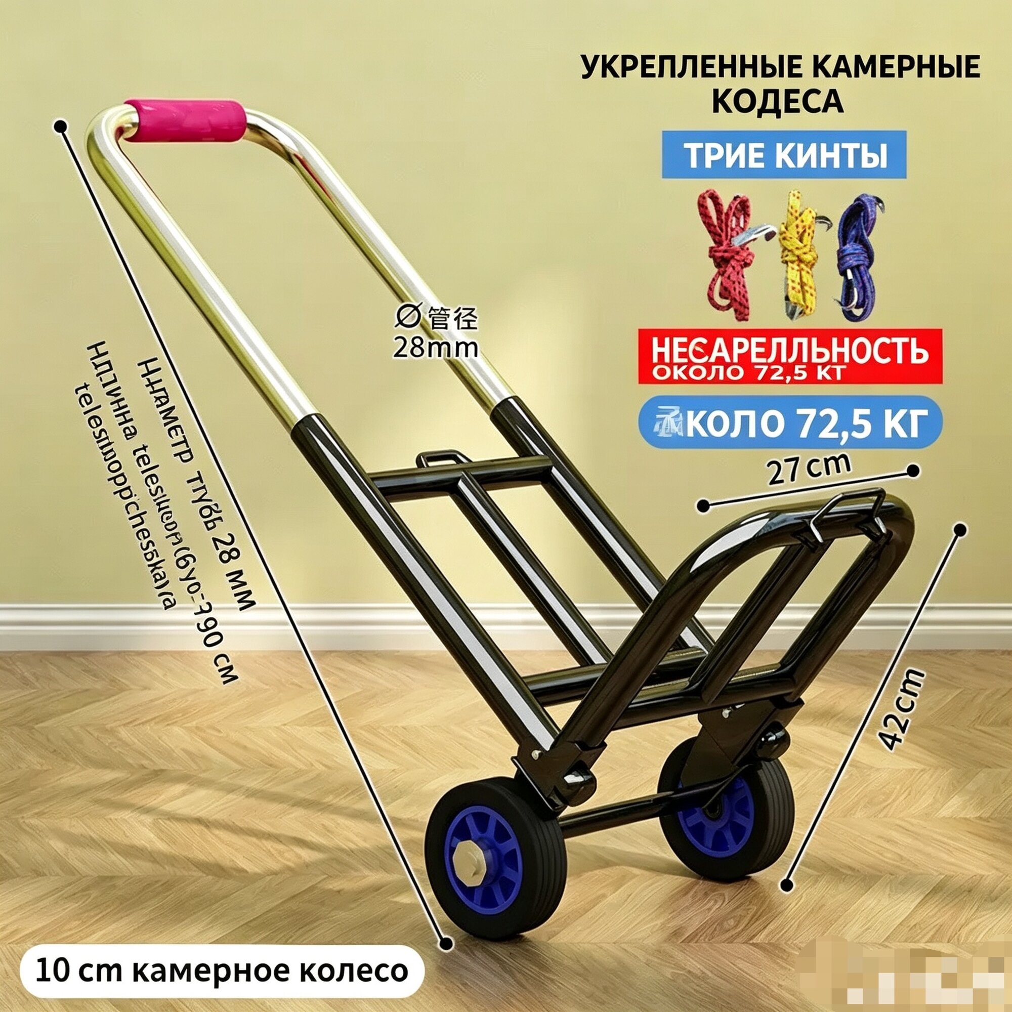 Тележка складная, легковесная, грузоподъемность до 72.5кг, регулировка высоты