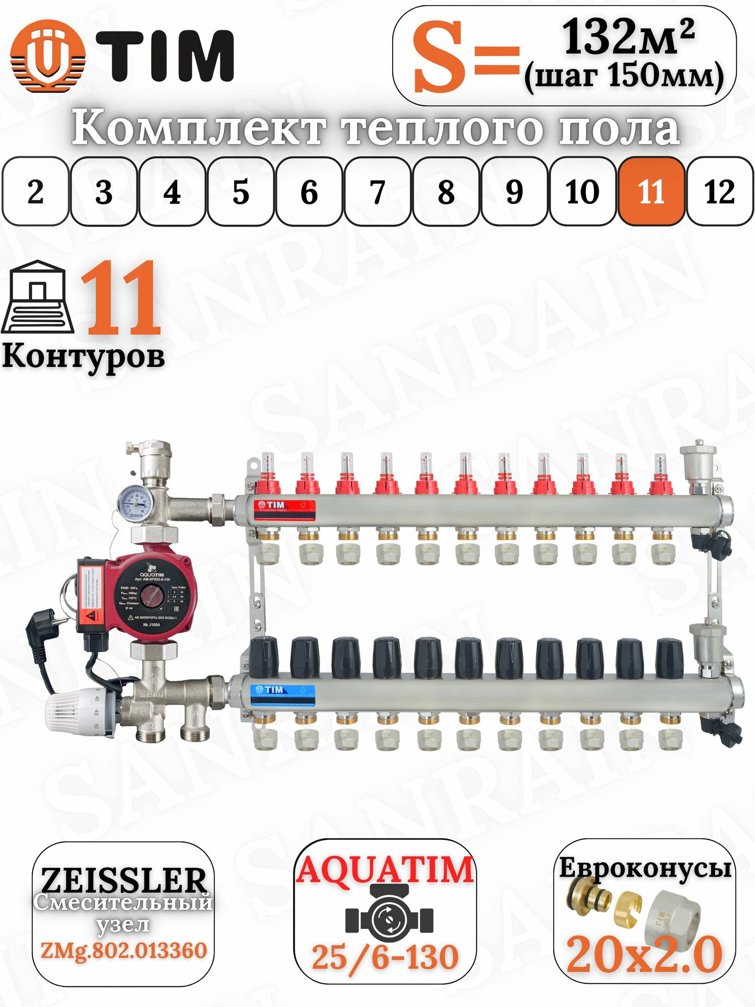 Готовый комплект теплого пола на 11 контуров (под трубу 20x2,0) TIM