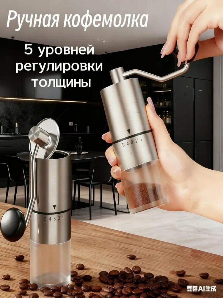 Кофемолка ручная жерноваяэто незаменимый помощник для любителей кофе