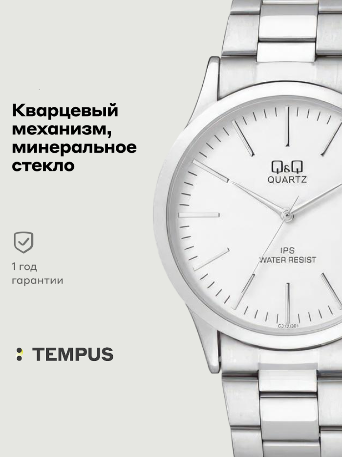Наручные часы