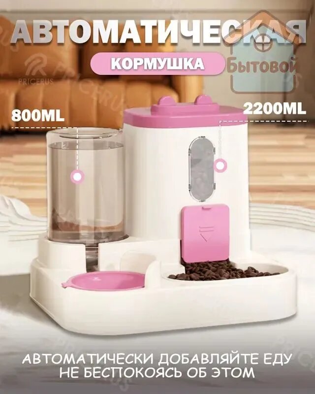 Кормушка для домашних животных "два в одном"