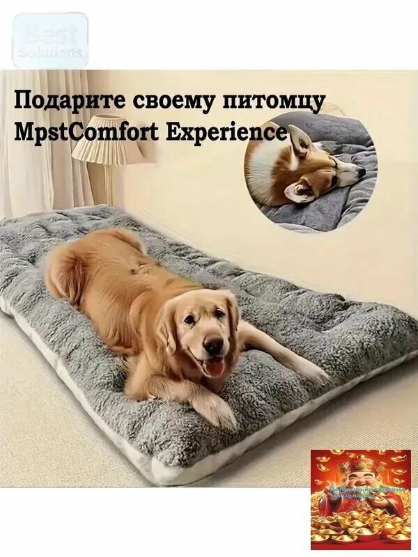 Лежанка для собак средних и крупных пород 40х60