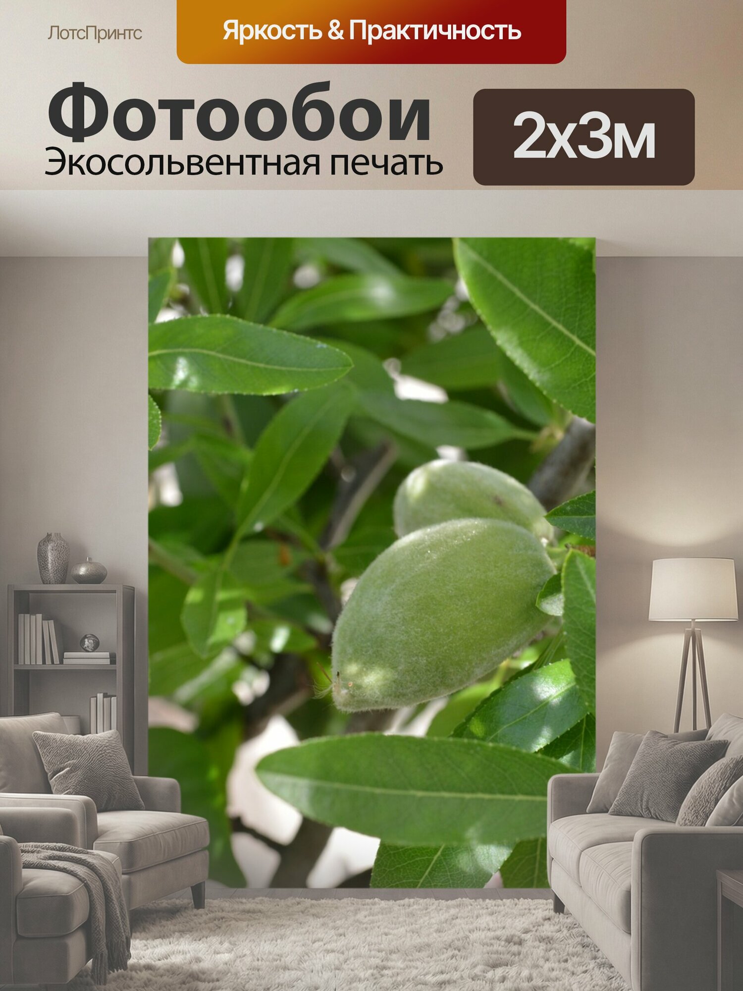 Фотообои "Миндаль, цветы, весна" 200x300 см. экосольвентная печать