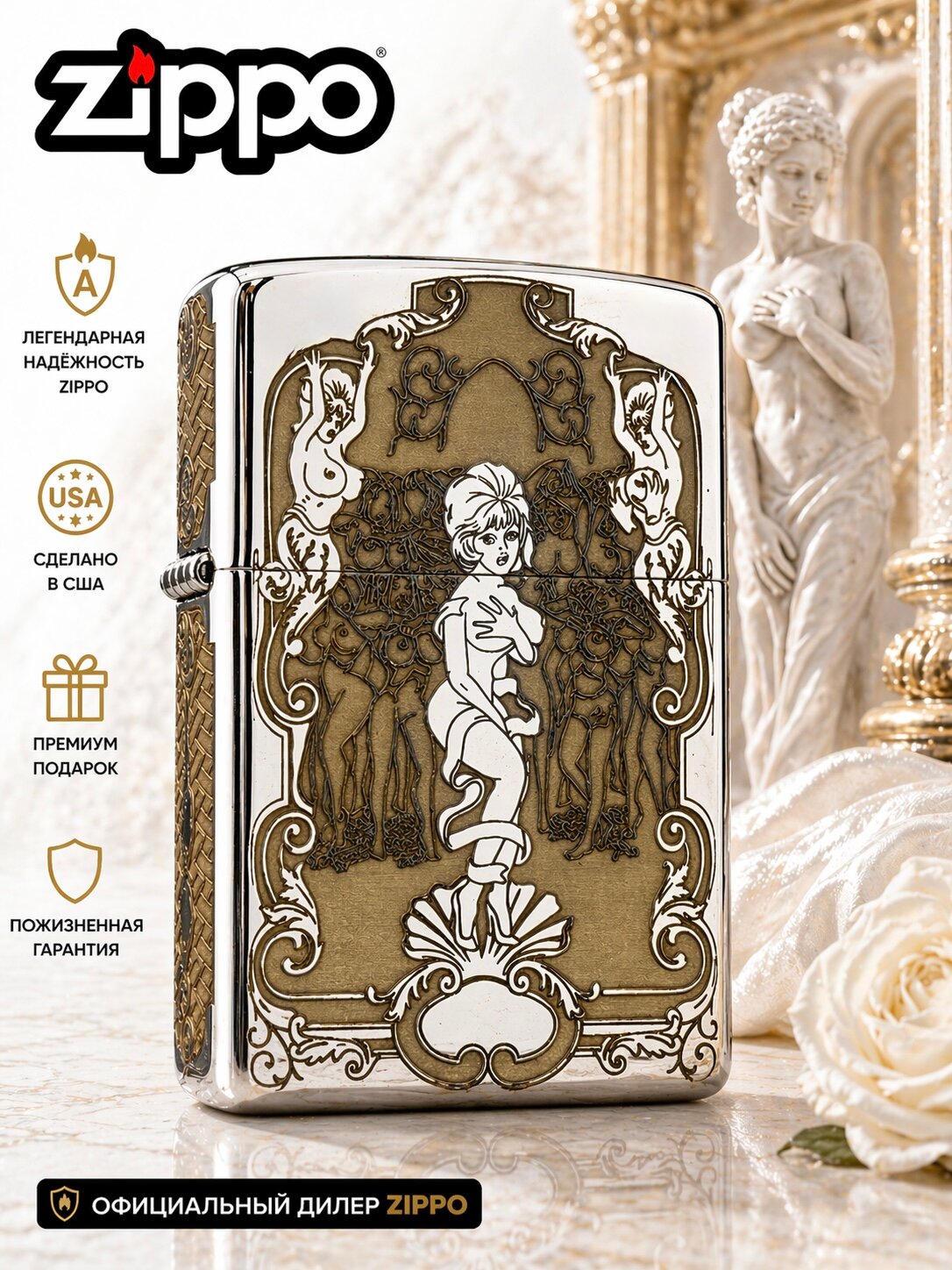 Бензиновая Зажигалка Zippo Armor Playboy Vintage Twins