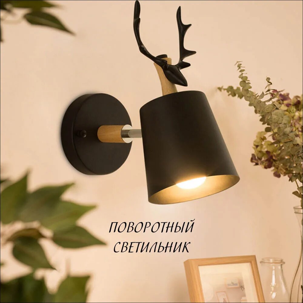 Настенный светильник, E27, 220 Вт