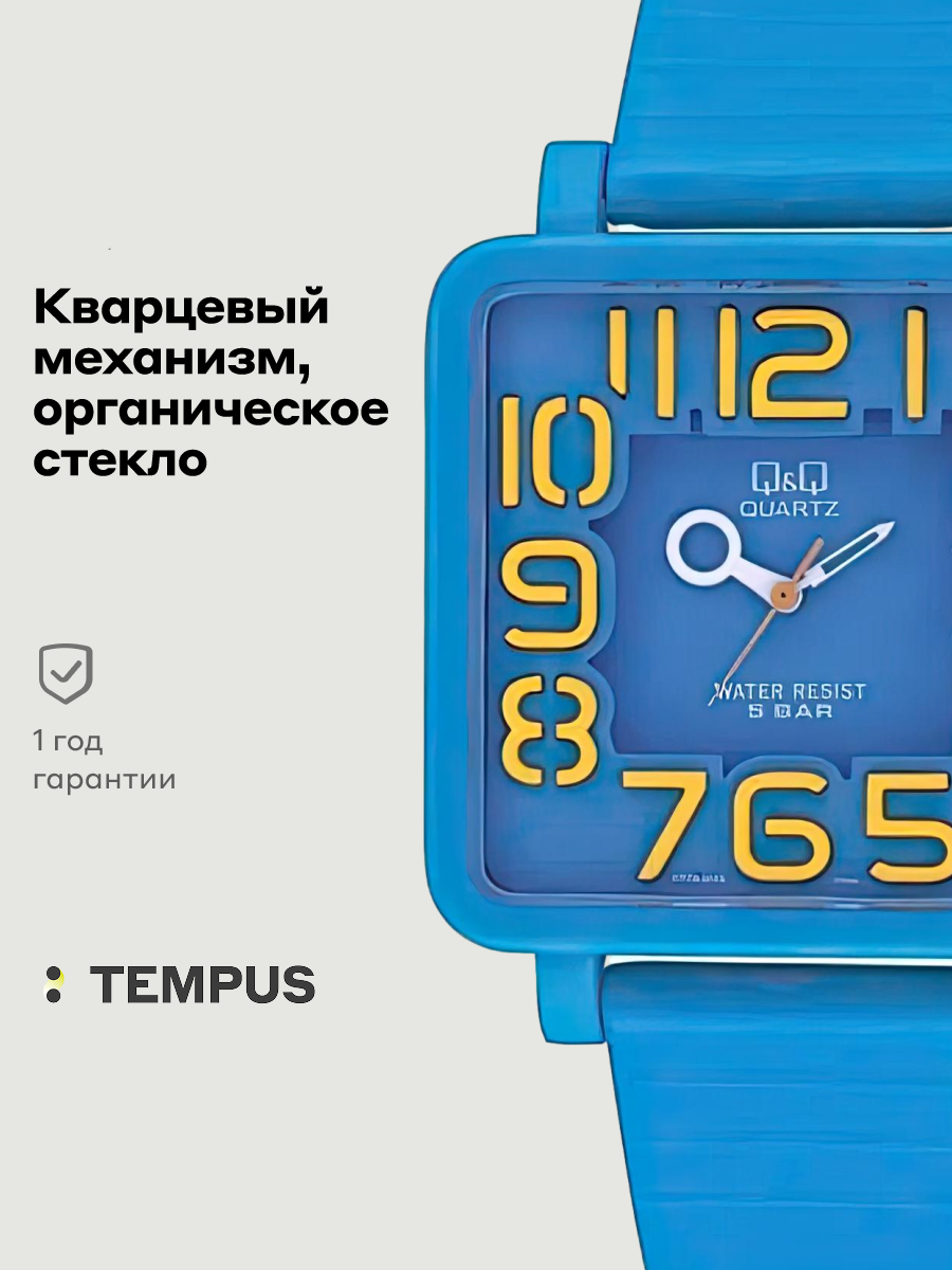 Наручные часы Q&Q