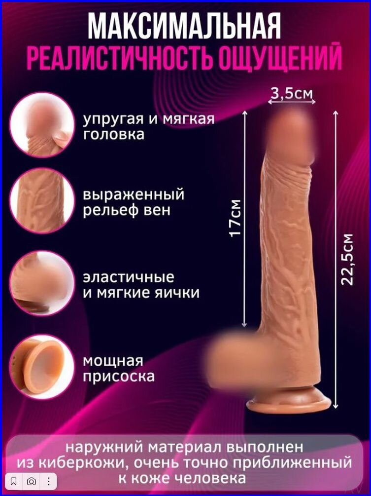Фаллоимитатор, 22см — фото 1