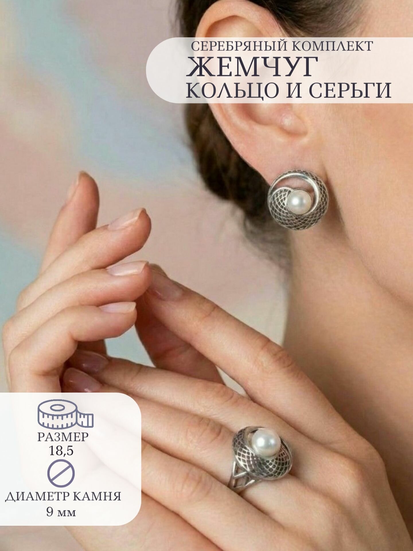 Комплект бижутерии