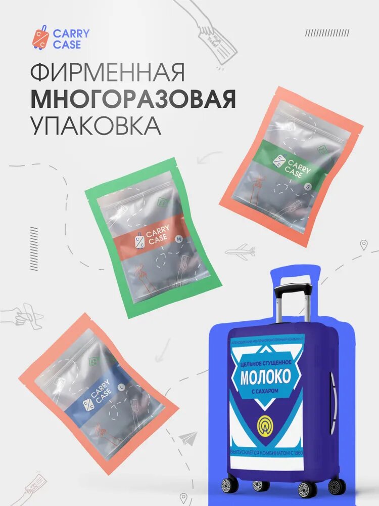 Carry Case Чехол для чемодана — фото 1