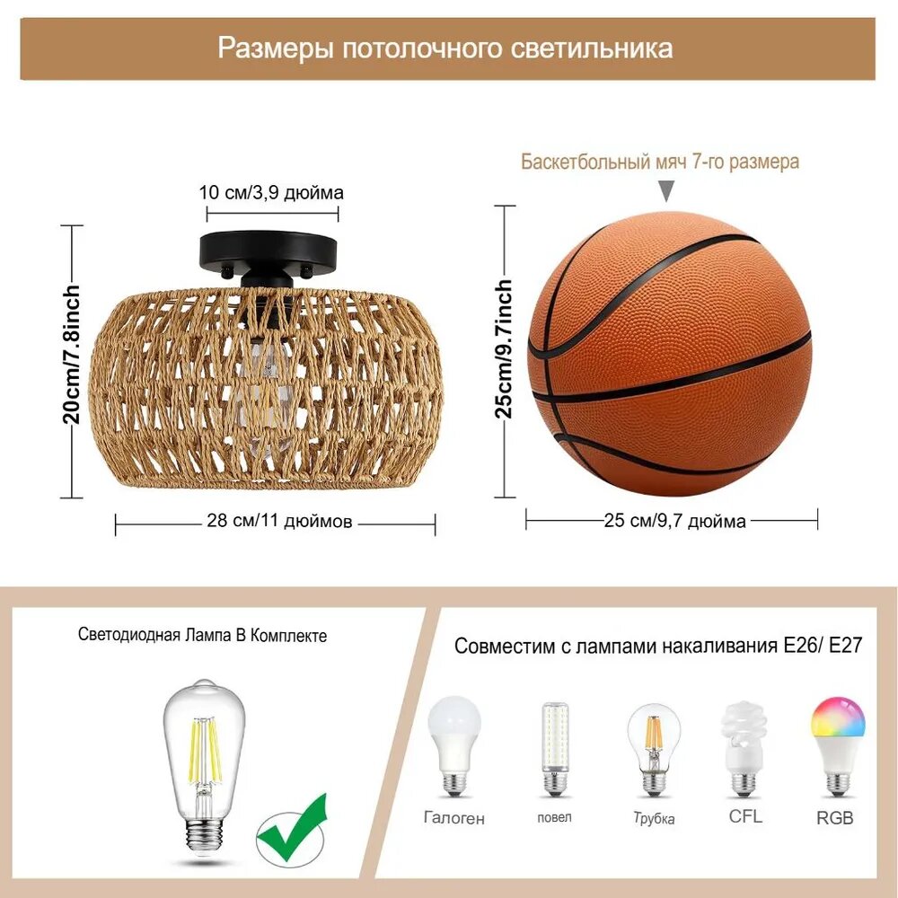 Люстра подвесная в стиле бохо, 1xE27, 60 Вт, ротанг, 28x20 см, для кухни