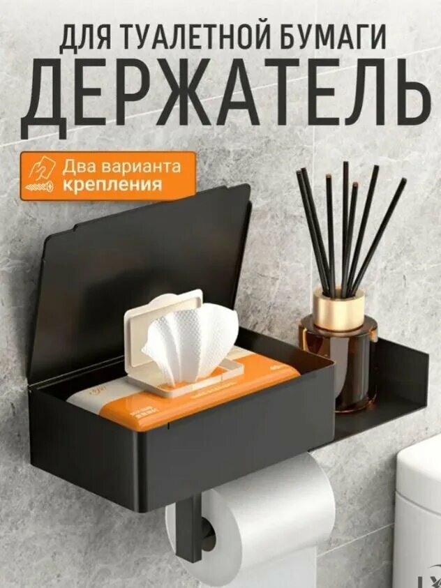 Держатель для освежителя воздуха