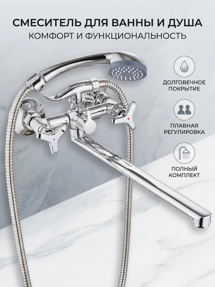 Смеситель на ванну Potato P22323N с длиным плоским изливом, керамические кран-буксы, хром