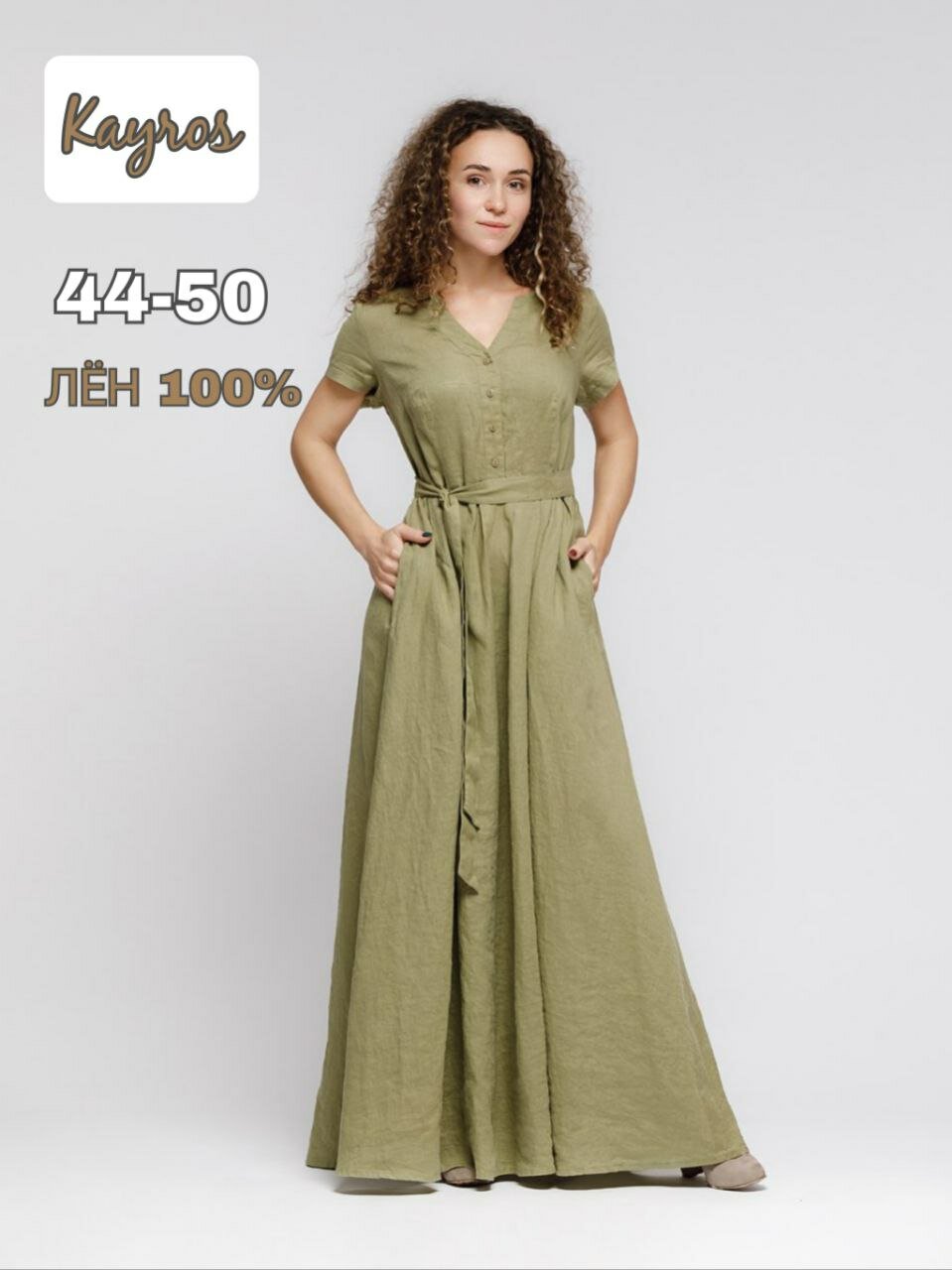 Платье VINTAGE