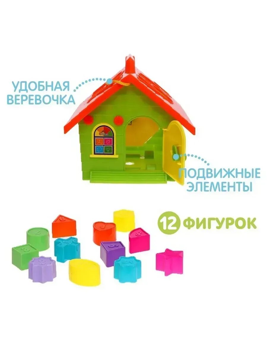 Обучающий домик-сортер для малышей